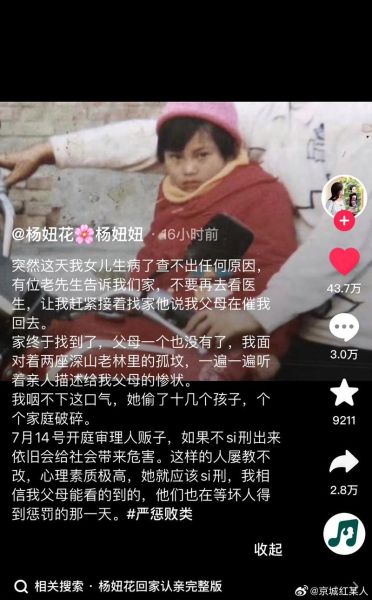 天津麻花拐卖儿童事件是真的吗_天津麻花人贩子谣言解析-第2张图片-山城妙识 天津麻花拐卖儿童事件是真的吗_天津麻花人贩子谣言解析-第2张图片-山城妙识