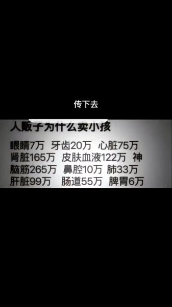 天津麻花拐卖儿童事件是真的吗_天津麻花人贩子谣言解析-第3张图片-山城妙识 天津麻花拐卖儿童事件是真的吗_天津麻花人贩子谣言解析-第3张图片-山城妙识