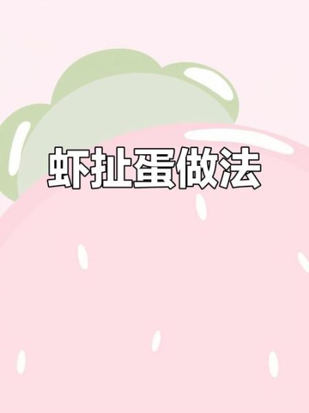 虾扯蛋专用图怎么找_虾扯蛋表情包下载教程-第2张图片-山城妙识