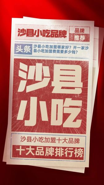 小吃网站哪个靠谱_小吃网站哪个靠谱-第2张图片-山城妙识 小吃网站哪个靠谱_小吃网站哪个靠谱-第2张图片-山城妙识