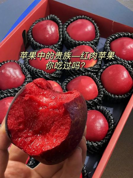 红肉苹果好吃吗_红肉苹果口感怎么样-第1张图片-山城妙识 红肉苹果好吃吗_红肉苹果口感怎么样-第1张图片-山城妙识