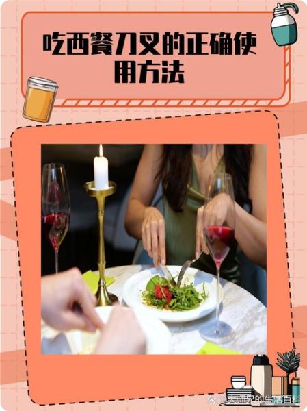 西餐刀叉怎么拿_西餐礼仪有哪些禁忌-第1张图片-山城妙识 西餐刀叉怎么拿_西餐礼仪有哪些禁忌-第1张图片-山城妙识