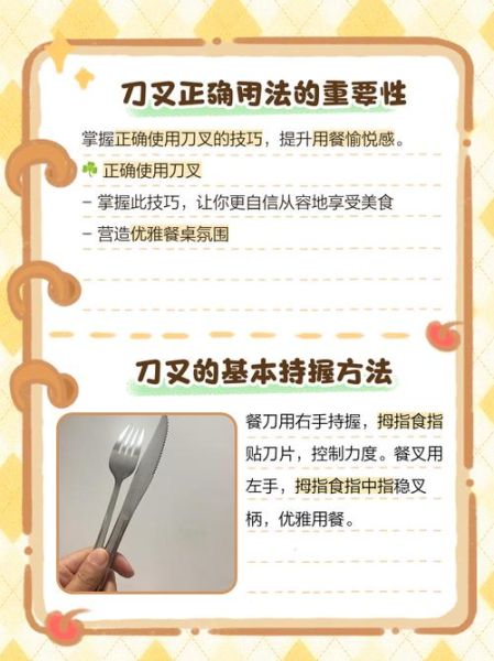 西餐刀叉怎么拿_西餐礼仪有哪些禁忌-第2张图片-山城妙识 西餐刀叉怎么拿_西餐礼仪有哪些禁忌-第2张图片-山城妙识