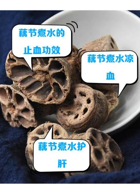 藕节煮水的功效与作用_藕节煮水能天天喝吗-第1张图片-山城妙识 藕节煮水的功效与作用_藕节煮水能天天喝吗-第1张图片-山城妙识