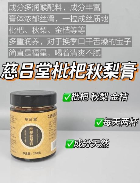 秋梨膏什么牌子好_秋梨膏哪个品牌正宗-第1张图片-山城妙识 秋梨膏什么牌子好_秋梨膏哪个品牌正宗-第1张图片-山城妙识