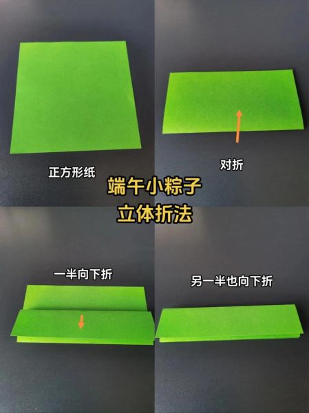 纸粽子怎么折_纸粽子折法简单-第1张图片-山城妙识 纸粽子怎么折_纸粽子折法简单-第1张图片-山城妙识