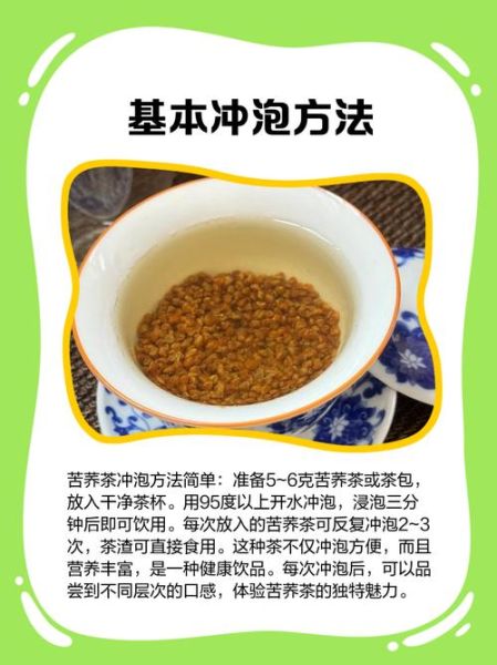 苦荞茶的功效与作用及食用方法_荞麦面粉灌肠怎么做好吃-第1张图片-山城妙识 苦荞茶的功效与作用及食用方法_荞麦面粉灌肠怎么做好吃-第1张图片-山城妙识