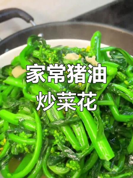 清炒油菜花怎么做_清炒油菜花要不要焯水-第2张图片-山城妙识