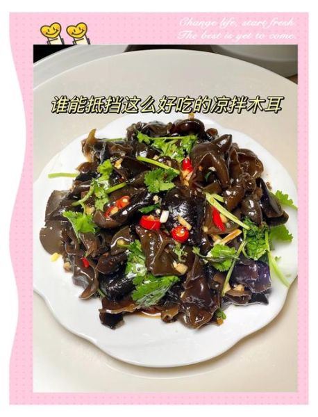 凉拌木耳怎么做_凉拌木耳要不要焯水-第2张图片-山城妙识