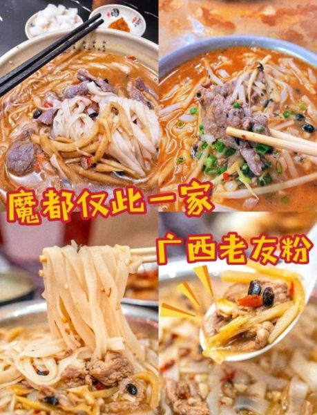 老友粉和螺蛳粉的区别_哪个更好吃-第1张图片-山城妙识 老友粉和螺蛳粉的区别_哪个更好吃-第1张图片-山城妙识