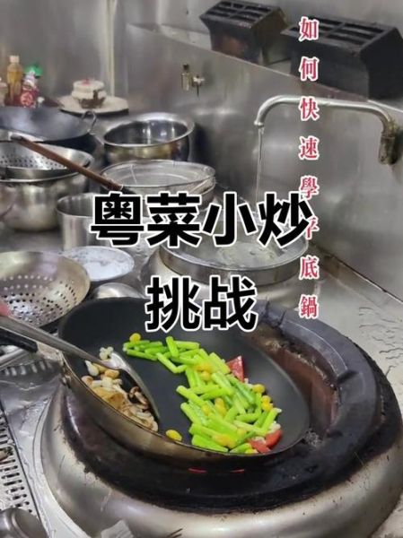 如何掌握火候_炒菜为什么总是糊锅-第2张图片-山城妙识