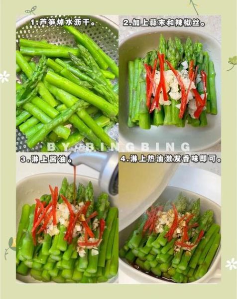 芦笋怎么做好吃_芦笋怎么吃最有营养-第2张图片-山城妙识 芦笋怎么做好吃_芦笋怎么吃最有营养-第2张图片-山城妙识