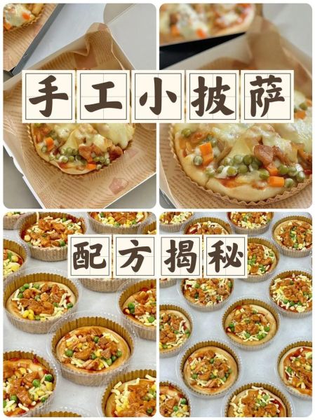 披萨饼家常做法视频教程_披萨饼怎么做才松软-第2张图片-山城妙识 披萨饼家常做法视频教程_披萨饼怎么做才松软-第2张图片-山城妙识
