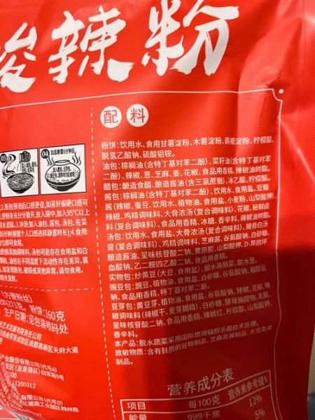 正宗酸辣粉配方_酸辣粉怎么做才够味-第3张图片-山城妙识