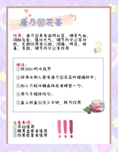 养颜茶有哪些配方_养颜茶怎么做效果最好-第3张图片-山城妙识 养颜茶有哪些配方_养颜茶怎么做效果最好-第3张图片-山城妙识