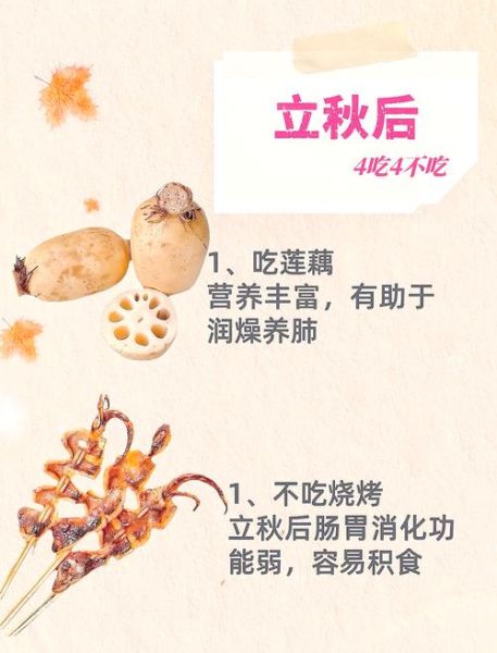 立秋吃什么_立秋养生吃什么好-第1张图片-山城妙识 立秋吃什么_立秋养生吃什么好-第1张图片-山城妙识