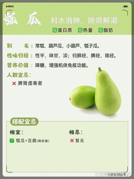 瓠瓜不能和什么一起吃_瓠瓜中毒怎么办-第1张图片-山城妙识 瓠瓜不能和什么一起吃_瓠瓜中毒怎么办-第1张图片-山城妙识