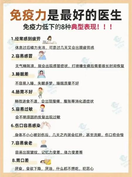经常感冒是什么原因_免疫力低下怎么办-第3张图片-山城妙识 经常感冒是什么原因_免疫力低下怎么办-第3张图片-山城妙识