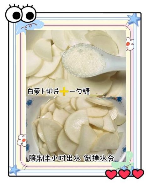 萝卜咸菜怎么腌才好吃_萝卜咸菜腌制技巧-第1张图片-山城妙识