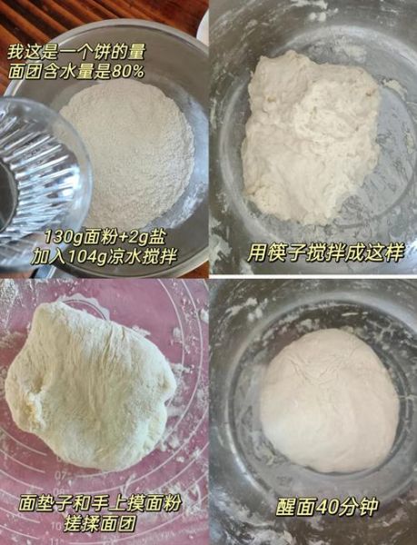 烙肉饼怎么做_家常烙肉饼怎么和面-第1张图片-山城妙识 烙肉饼怎么做_家常烙肉饼怎么和面-第1张图片-山城妙识