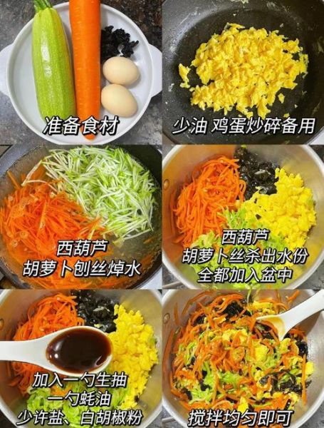 胡萝卜鸡蛋馅饺子怎么做_胡萝卜鸡蛋馅饺子热量高吗-第2张图片-山城妙识