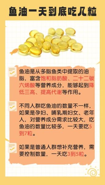 一天吃几颗_一天吃多少粒最合适-第2张图片-山城妙识