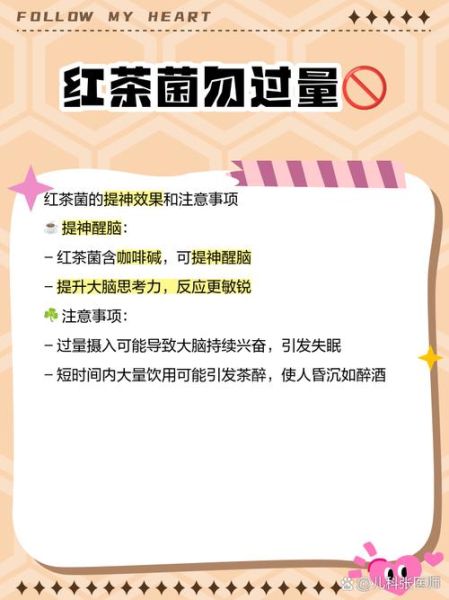 红茶菌的危害有哪些_红茶菌的副作用是什么-第1张图片-山城妙识