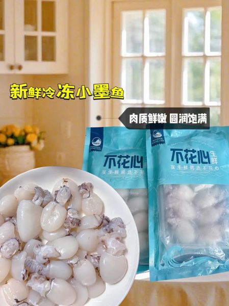 冰冻大墨鱼怎么做好吃_冰冻大墨鱼的做法大全-第1张图片-山城妙识