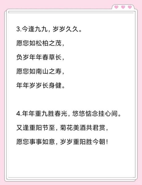 重阳节老人寄语有哪些_如何传承敬老精神-第1张图片-山城妙识 重阳节老人寄语有哪些_如何传承敬老精神-第1张图片-山城妙识