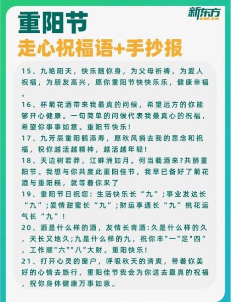 重阳节老人寄语有哪些_如何传承敬老精神-第3张图片-山城妙识 重阳节老人寄语有哪些_如何传承敬老精神-第3张图片-山城妙识