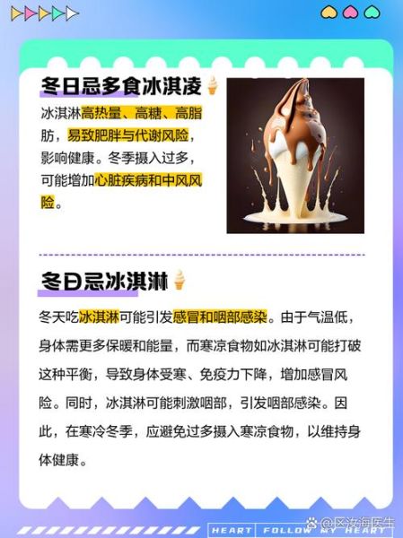 冰淇淋粉的危害有哪些_如何减少伤害-第2张图片-山城妙识 冰淇淋粉的危害有哪些_如何减少伤害-第2张图片-山城妙识