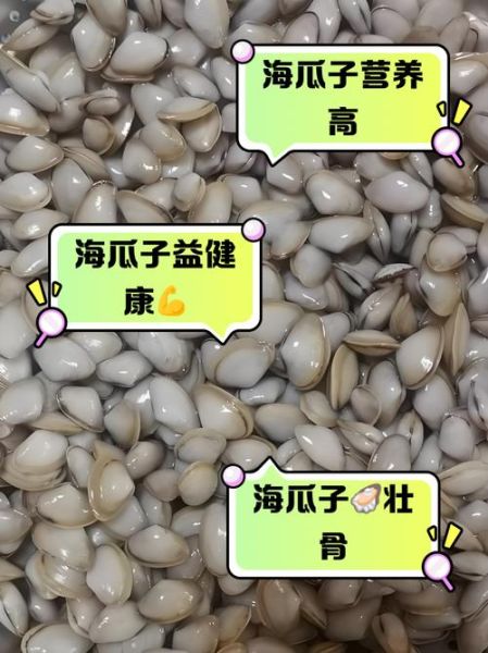 海瓜子哪里不能吃_海瓜子内脏清理方法-第1张图片-山城妙识 海瓜子哪里不能吃_海瓜子内脏清理方法-第1张图片-山城妙识