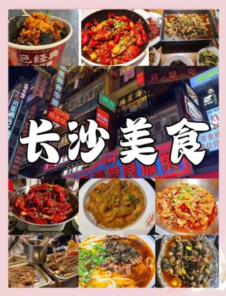 长沙小吃排行榜前十名_哪些值得排队-第3张图片-山城妙识 长沙小吃排行榜前十名_哪些值得排队-第3张图片-山城妙识