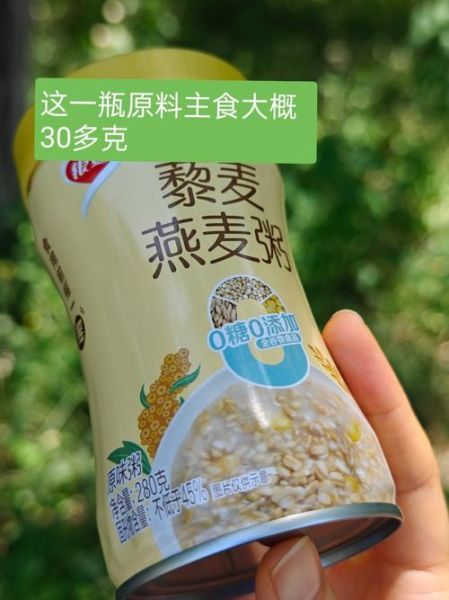 燕麦粥的热量_减肥能吃吗-第2张图片-山城妙识 燕麦粥的热量_减肥能吃吗-第2张图片-山城妙识