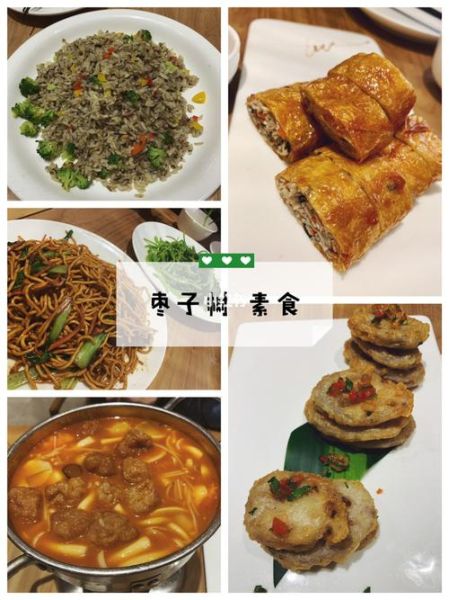 枣子树素食餐厅加盟费多少钱_加盟条件有哪些-第1张图片-山城妙识