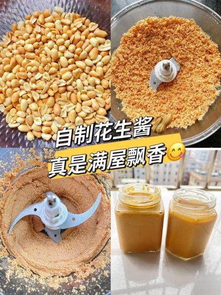 花生酱怎么吃_花生酱的创意吃法大全-第1张图片-山城妙识