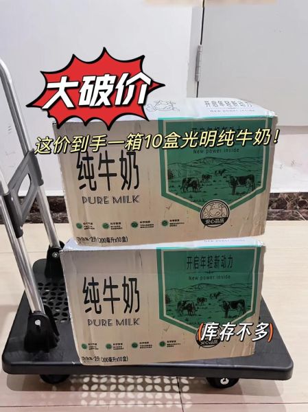 光明牛奶多少钱一箱_光明纯牛奶价格表2024-第1张图片-山城妙识