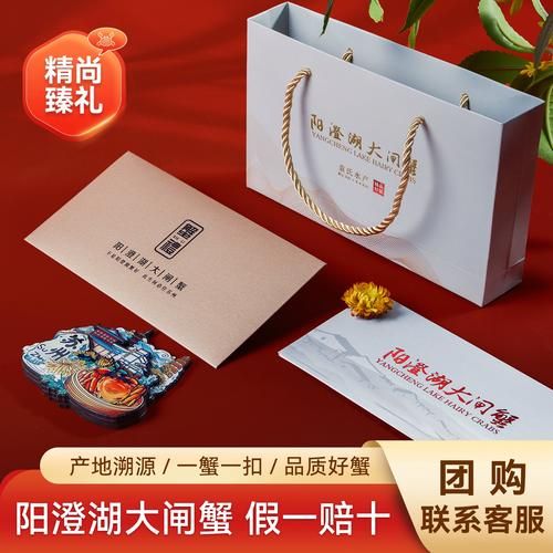 阳澄湖大闸蟹礼品券怎么选_阳澄湖大闸蟹礼品券价格-第1张图片-山城妙识 阳澄湖大闸蟹礼品券怎么选_阳澄湖大闸蟹礼品券价格-第1张图片-山城妙识