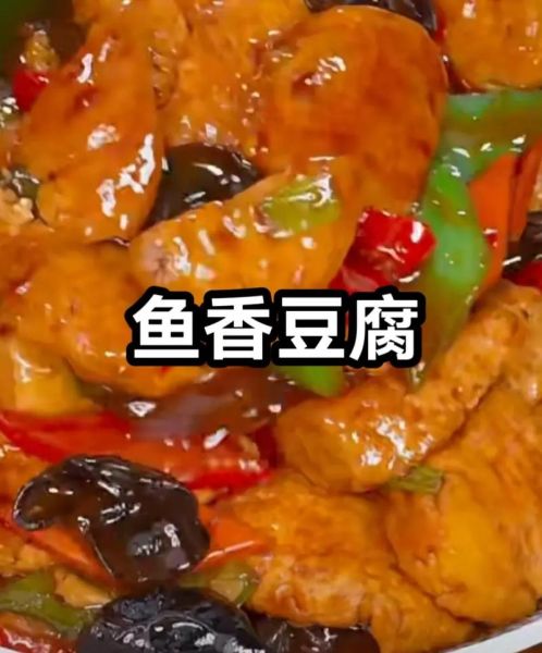 鱼香豆腐怎么做_鱼香豆腐的家常做法-第3张图片-山城妙识 鱼香豆腐怎么做_鱼香豆腐的家常做法-第3张图片-山城妙识