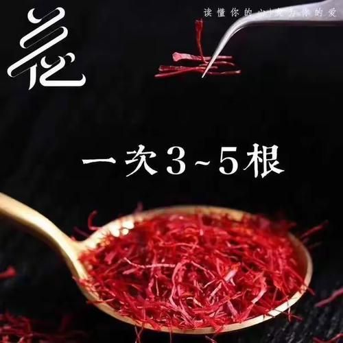 喝藏红花后排出黑色东西_正常吗-第1张图片-山城妙识 喝藏红花后排出黑色东西_正常吗-第1张图片-山城妙识