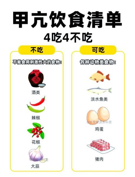 甲亢吃什么食物好_甲亢饮食禁忌有哪些-第1张图片-山城妙识