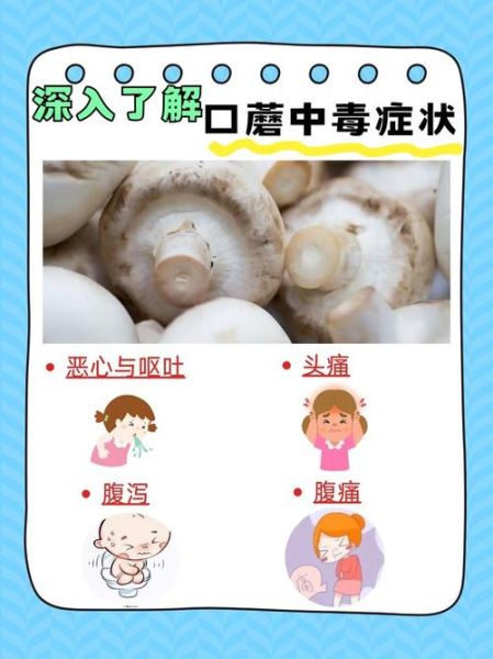 口蘑有毒吗_口蘑中毒症状-第1张图片-山城妙识