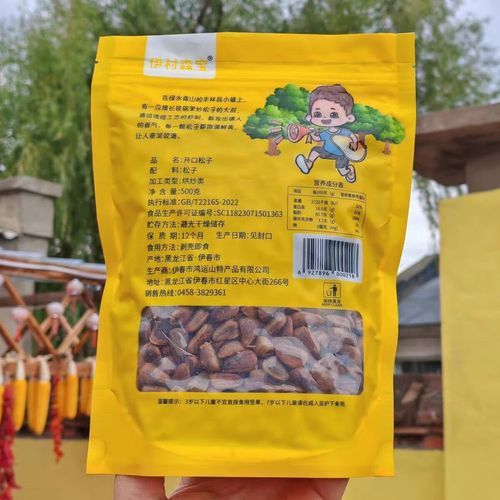 伊春特产有哪些_伊春红松子怎么挑-第1张图片-山城妙识