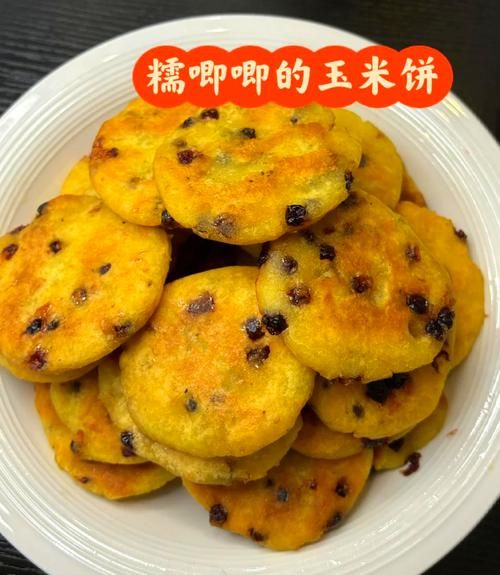 玉米饼子怎么做_玉米饼子家常做法-第2张图片-山城妙识 玉米饼子怎么做_玉米饼子家常做法-第2张图片-山城妙识