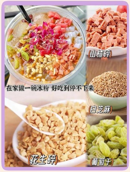冰粉粉怎么弄_冰粉粉做法比例-第3张图片-山城妙识