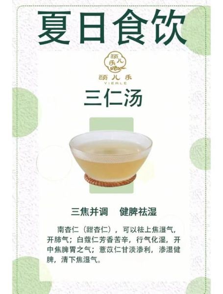 祛湿汤的做法大全_湿气重喝什么汤-第1张图片-山城妙识