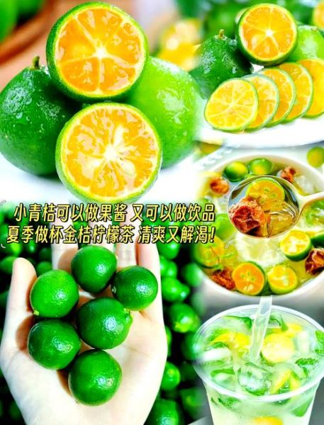 青金桔怎么吃_青金桔的正确吃法-第1张图片-山城妙识 青金桔怎么吃_青金桔的正确吃法-第1张图片-山城妙识