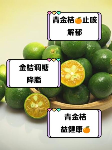 青金桔怎么吃_青金桔的正确吃法-第2张图片-山城妙识 青金桔怎么吃_青金桔的正确吃法-第2张图片-山城妙识