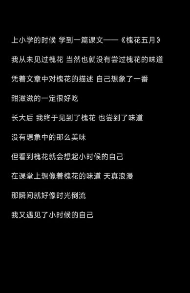 槐花散文怎么写_槐花散文写作技巧-第1张图片-山城妙识 槐花散文怎么写_槐花散文写作技巧-第1张图片-山城妙识