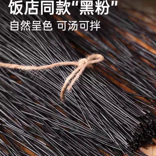 蕨根粉什么人不能吃_孕妇能吃蕨根粉吗-第1张图片-山城妙识 蕨根粉什么人不能吃_孕妇能吃蕨根粉吗-第1张图片-山城妙识